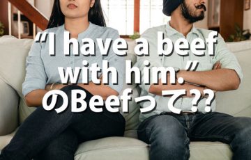 "I have a beef with him"の意味分かる人？ | こなれ英会話